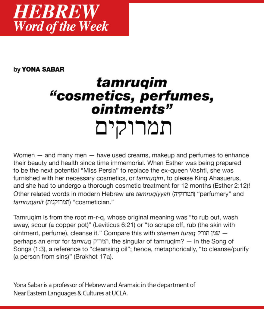 Hebrew Word of the Week: tamruqim