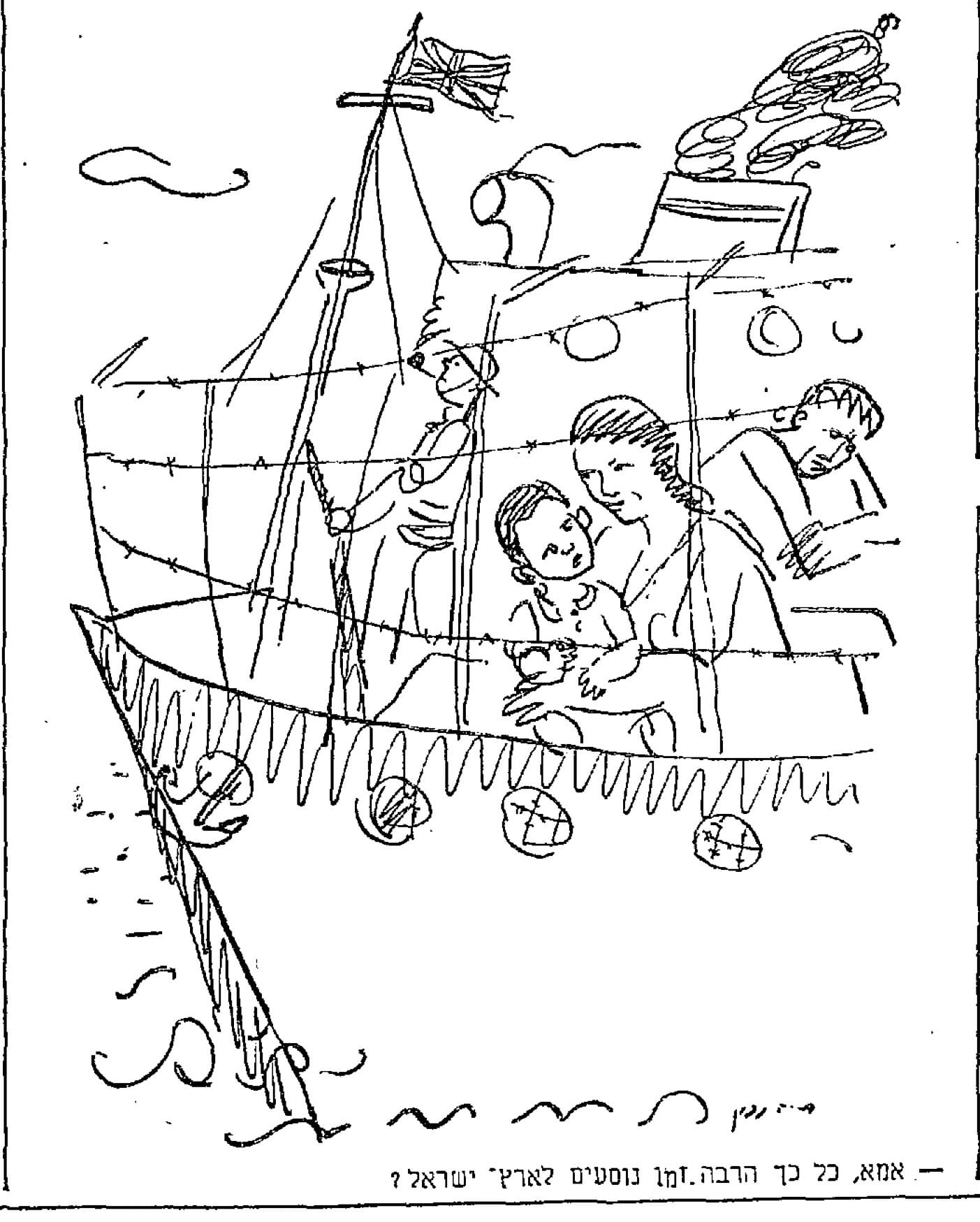 The Voyage of the Exodus Through Cartoonists' Eyes